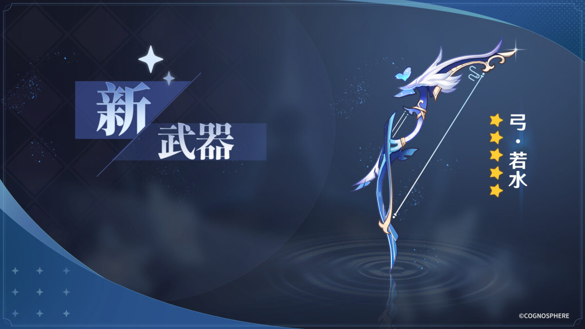 Aqua Simulacra, Senjata Terbaru di Genshin Impact - Gamedaim